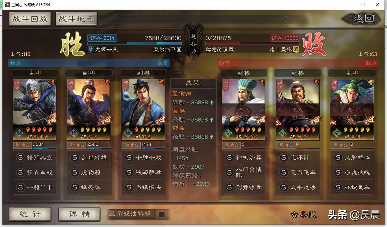 Three Kingdoms Strategy Edition: Follow the big guy to actually learn ...