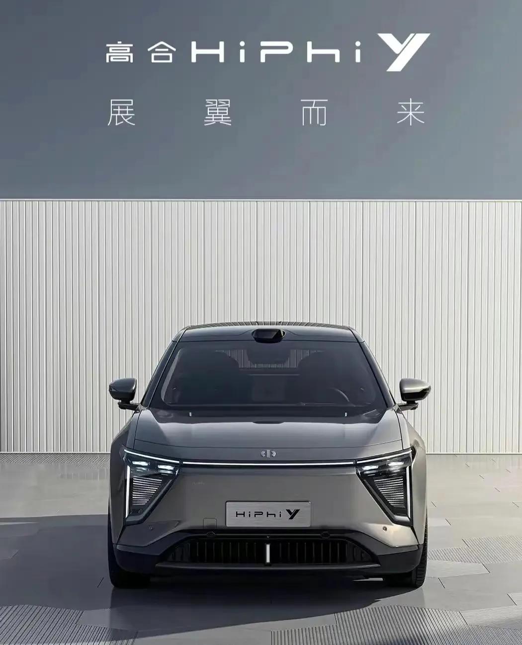 Gaohe HiPhi Y spreads its wings and soars nine days. - iNEWS