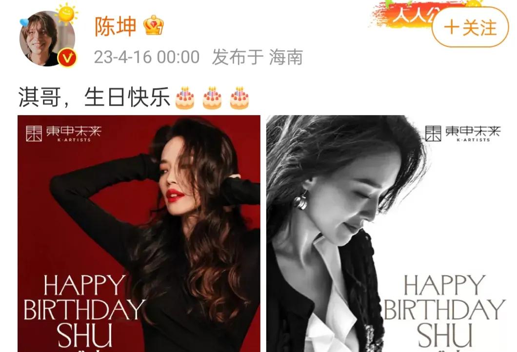 Chen Kun and Shu Qi call each other "brother", Yang Rong and Zhu Yilong ...