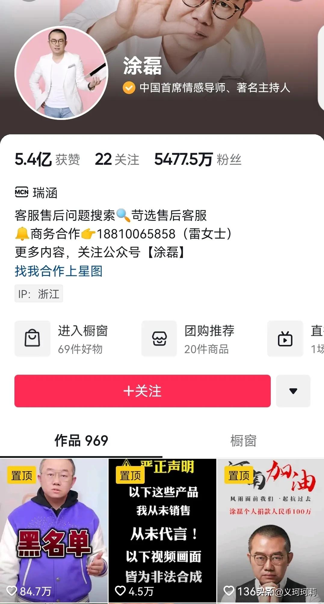 Tu Lei was reported for assault by a woman, and she was suspected to be ...