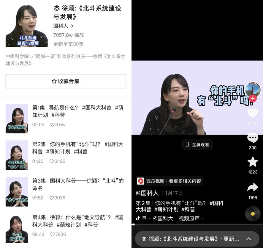 China Beidou-3 is two years old!Beidou chief master Douyin answers why ...