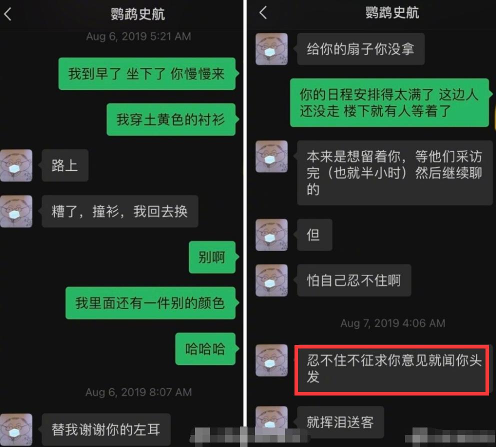 Screenwriter Shi Hang denies sexual harassment! Had contacts with ...