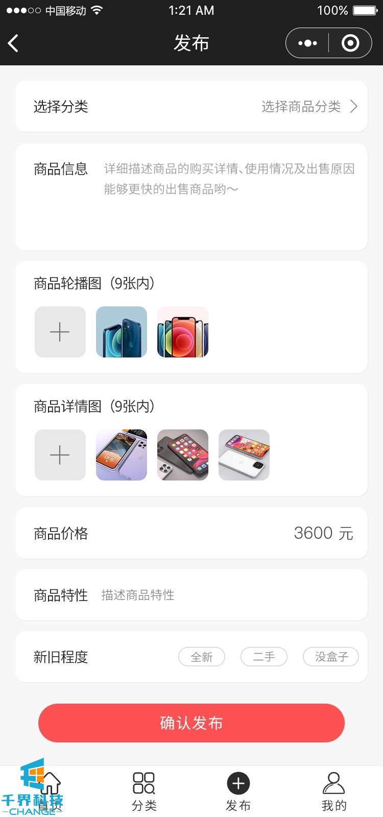 Mini Programs Become the "Main Position" of Second-hand Item Trading ...