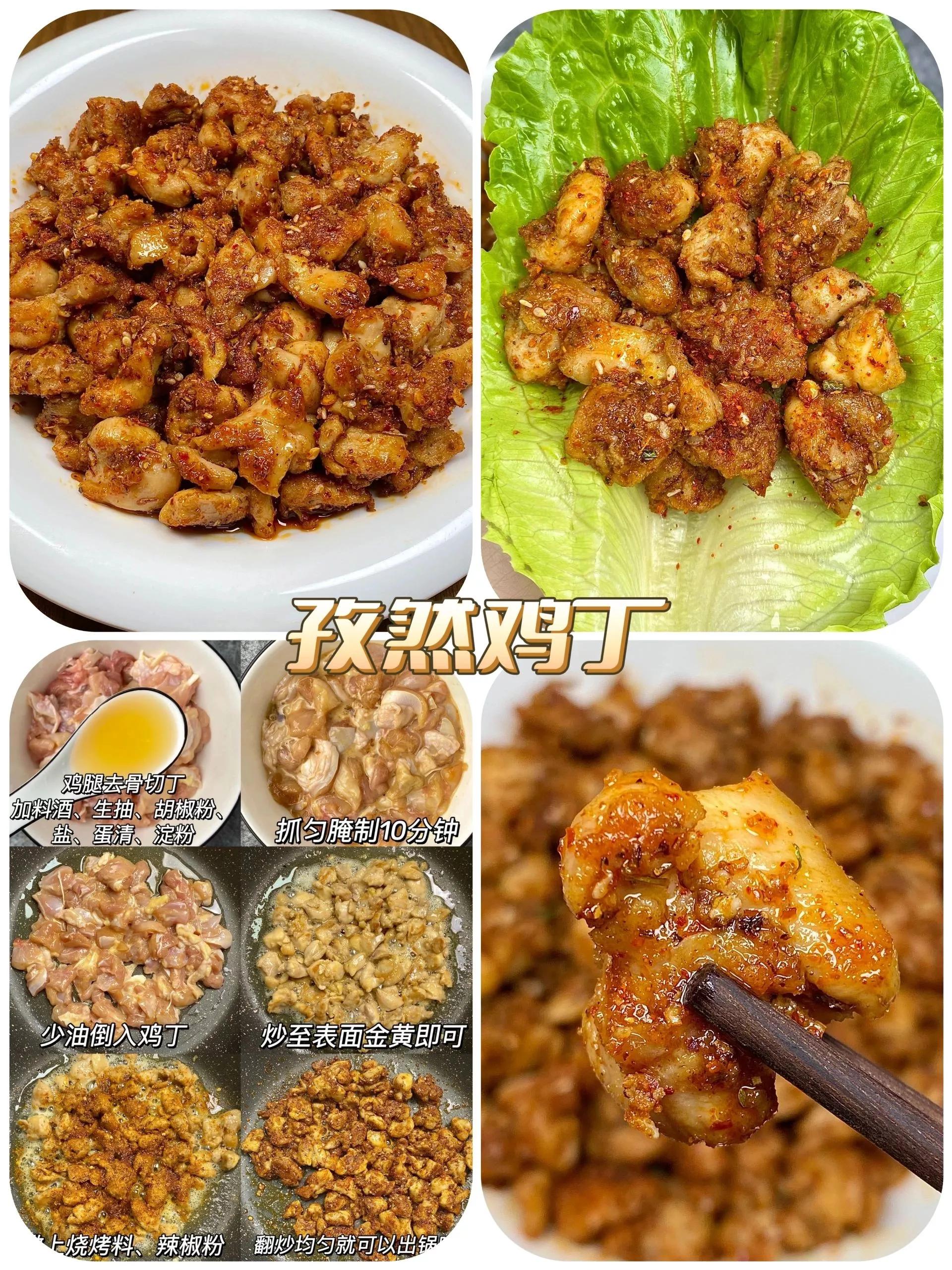 Nine methods of diced chicken, tender and delicious, nutritious and ...