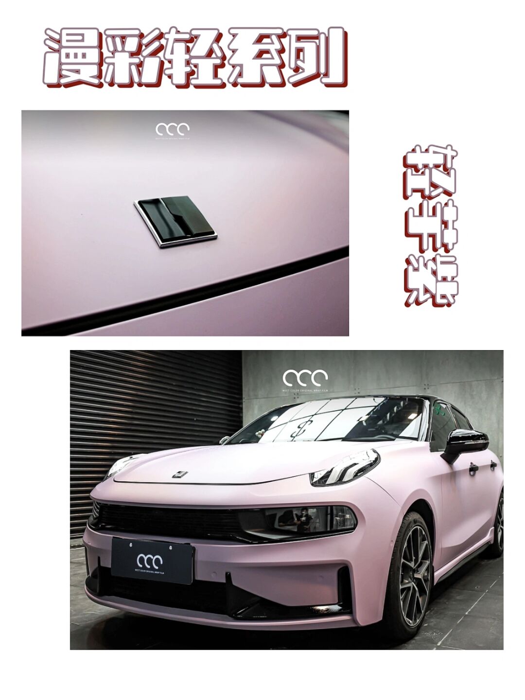 Light series light taro purple diffuse color change film, a color ...