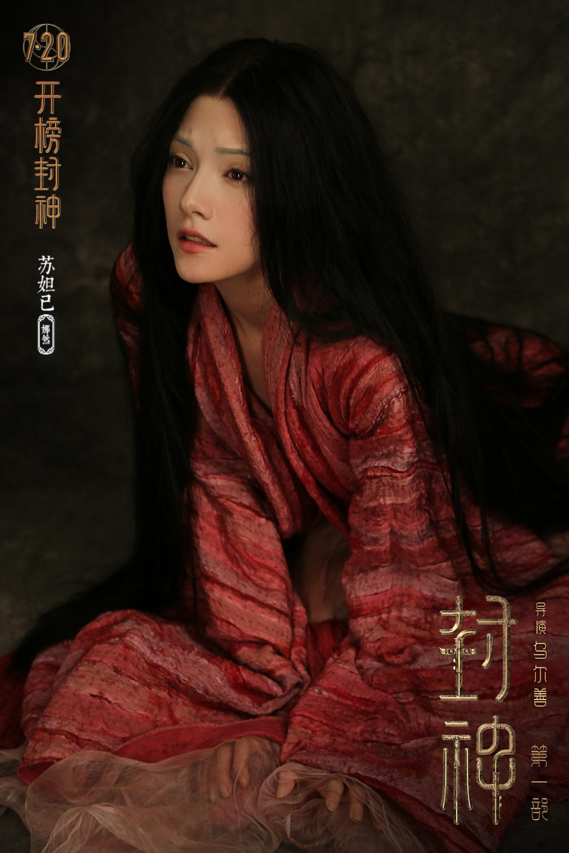 The new version of Daji finally unveiled the mystery! Why is the young ...