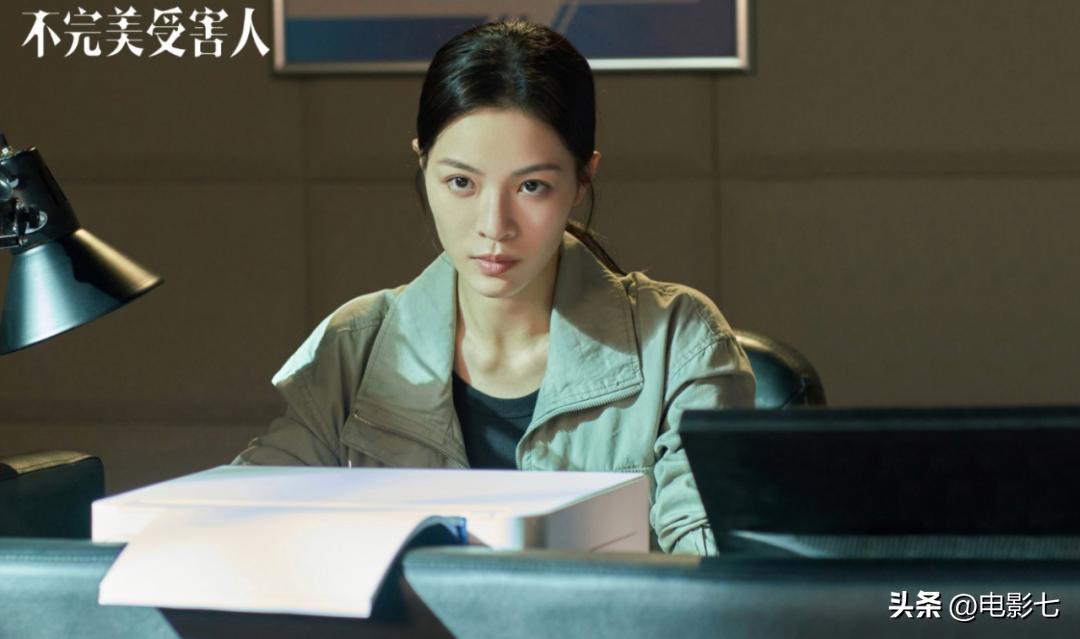 "Imperfect Victim" premiered, Zhou Xun performed amazingly, and the female suspense drama ...