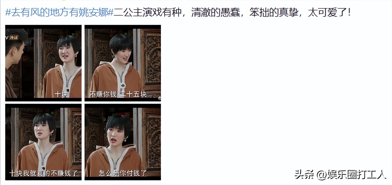 The Huawei princess who graduated from Harvard made her screen debut ...