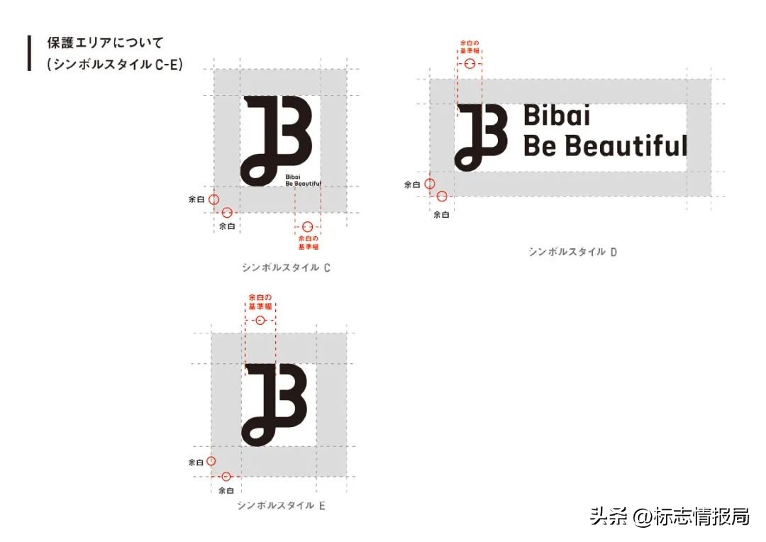 Bibai launched the new city LOGO and slogan - iNEWS