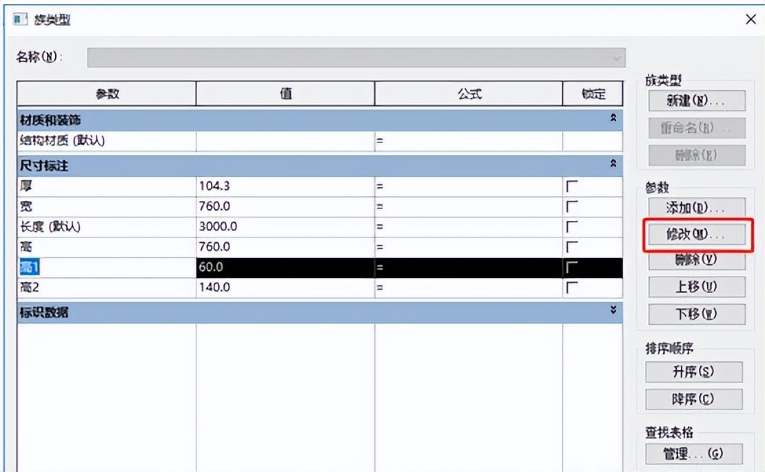 How to create sloped drainage ditches and foundation pits in Revit? - iNEWS