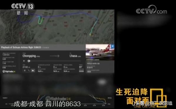 Remember the crash landing of Sichuan Airlines 8633 in 2018?Looking ...