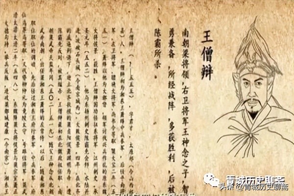 Northern and Southern Dynasties Nanliang—Is Emperor Liang Yuan, who ...