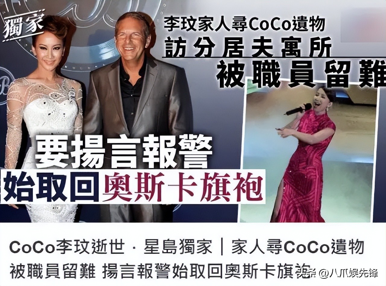 Coco Lee's husband issued a statement stating that the marital status was ambiguous, denying the ...