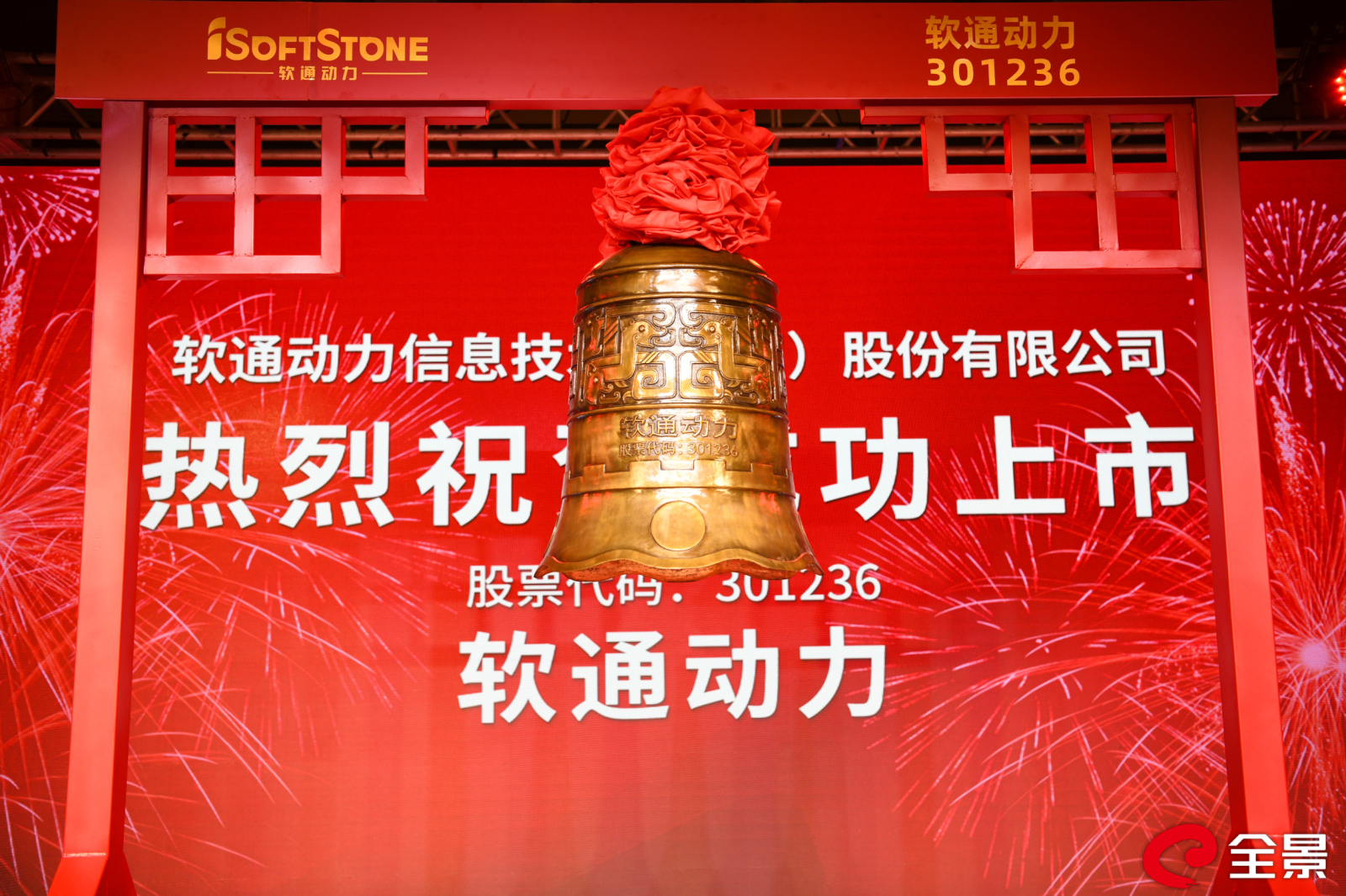 Liu Tianwen of iSoftStone: Aggregate the whole industry chain of smart ...