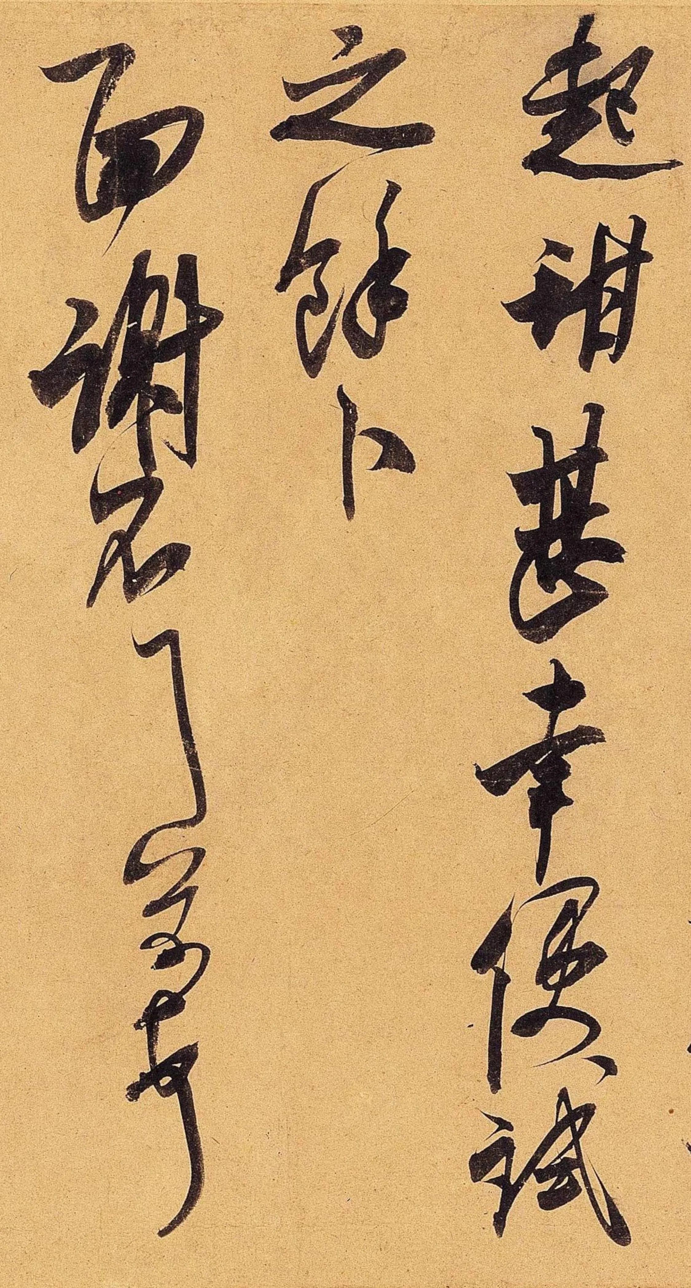 Innovation of ancient methods——Appreciation of Mi Fu's calligraphic ...