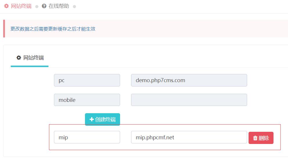 CMS百度MIP站點創建 - 頭條匯