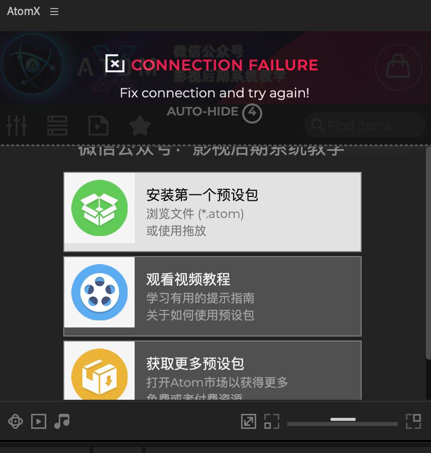 AtomX adds two more presets, 1500 seamless transitions and 410 infinite ...