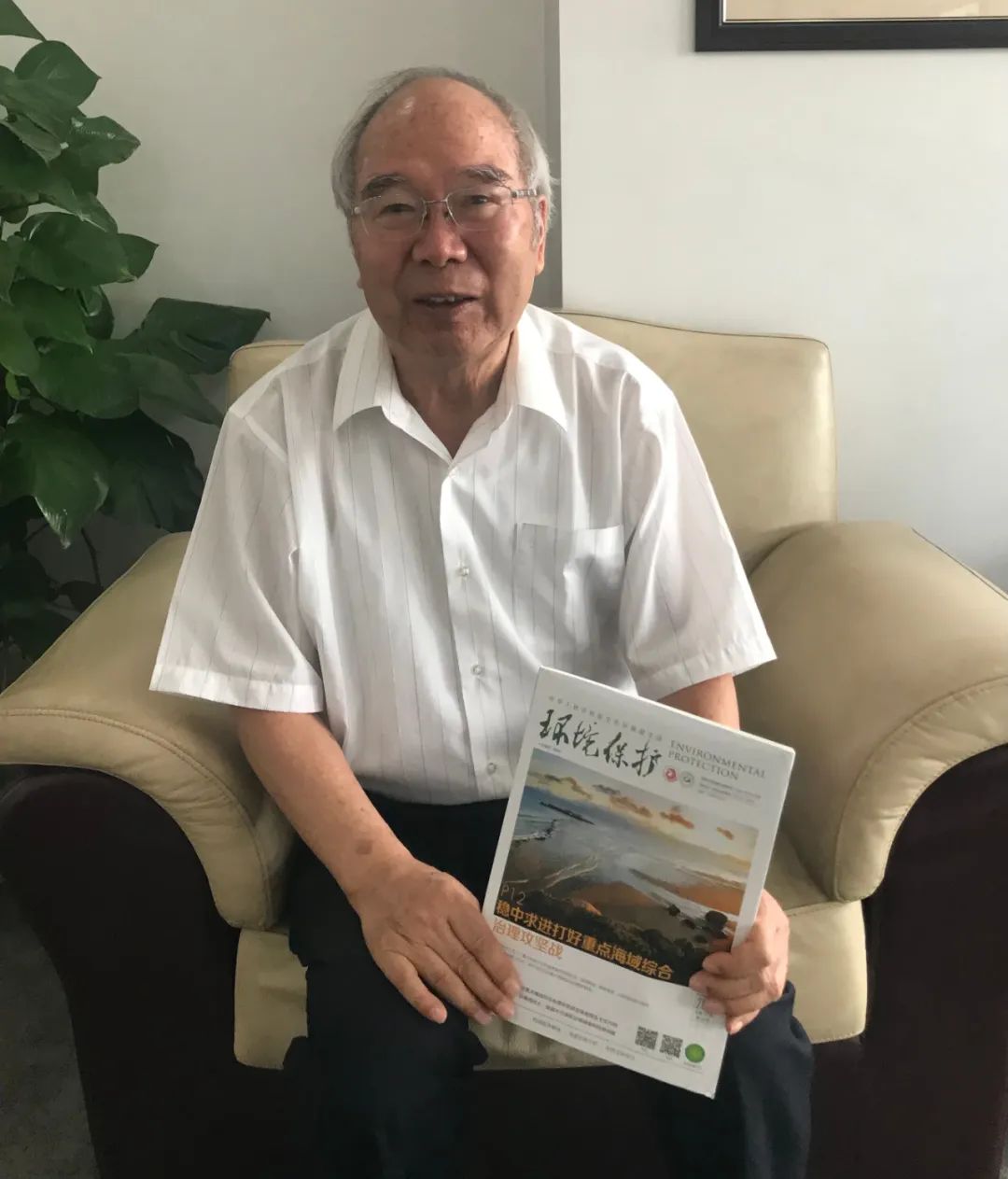 "Environmental Protection" Dialogue with Academician Hao Jiming ...
