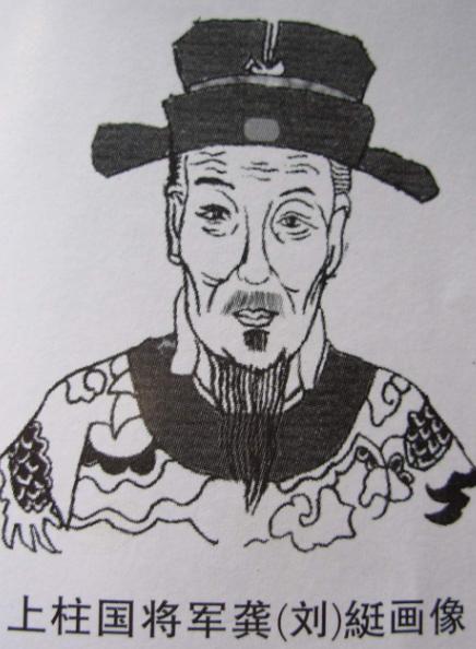 Liu Wei, a famous general in the late Ming Dynasty, why is the ...
