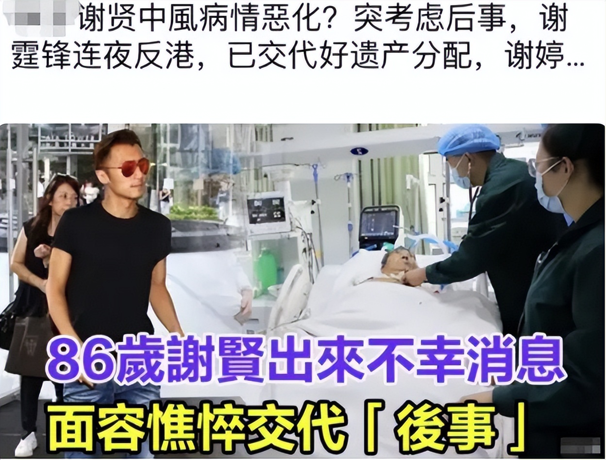 Nicholas Tse's family has two big melons: Xie Xian has a stroke and is ...