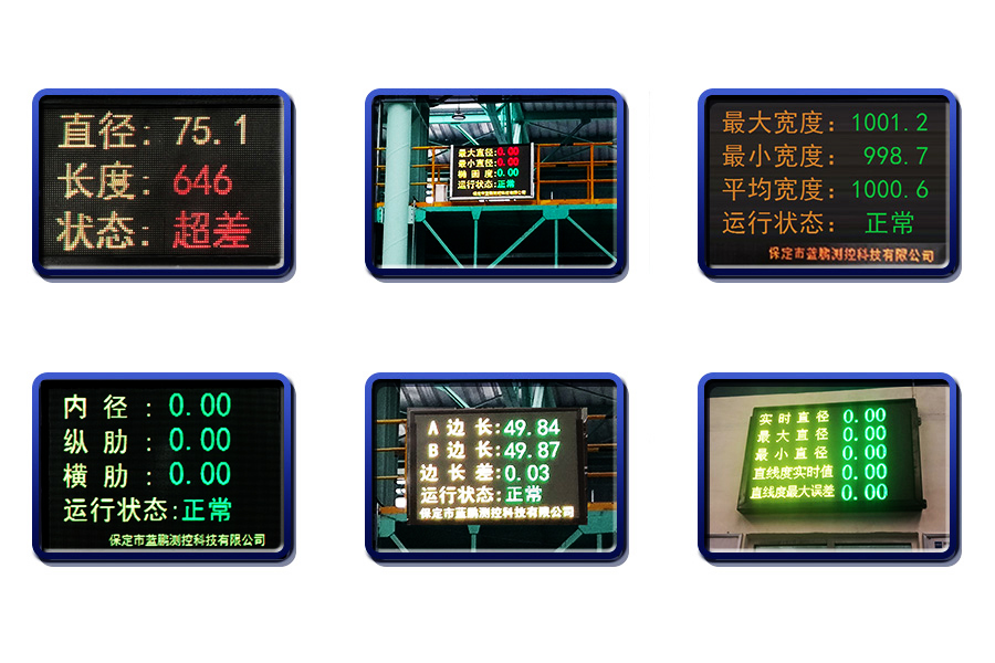 Summary: Several external display screens equipped with Lanpeng ...
