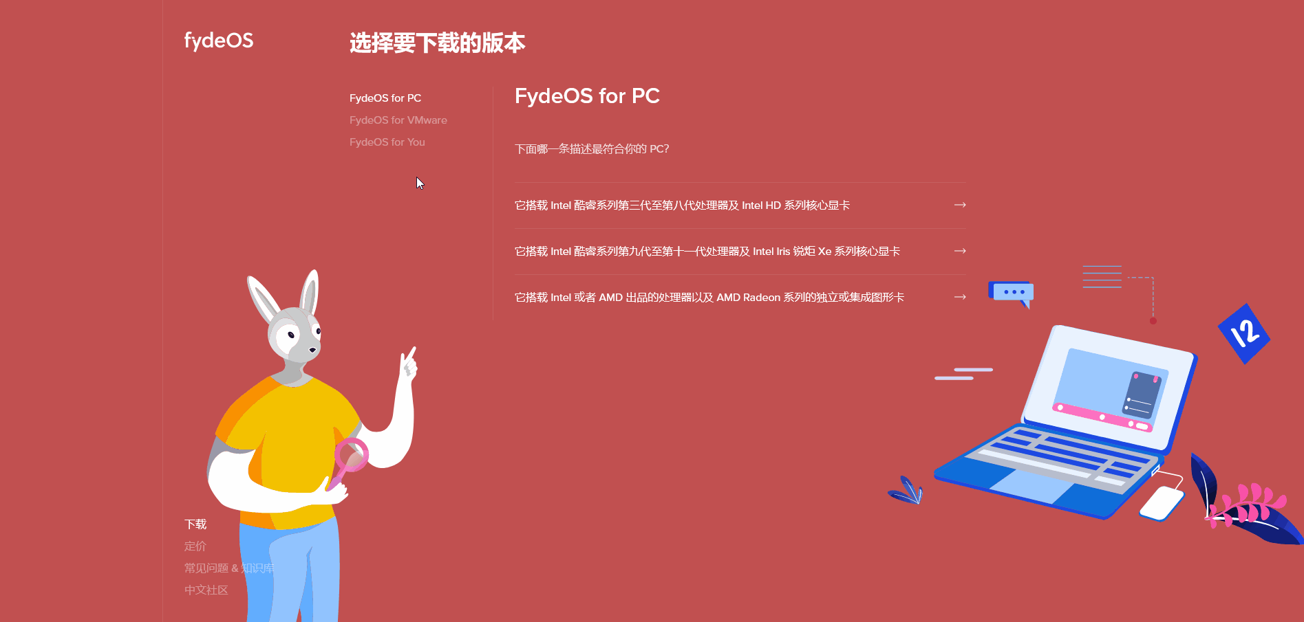 Absolutely new surprise!Domestic Fyde OS system: can run Android ...