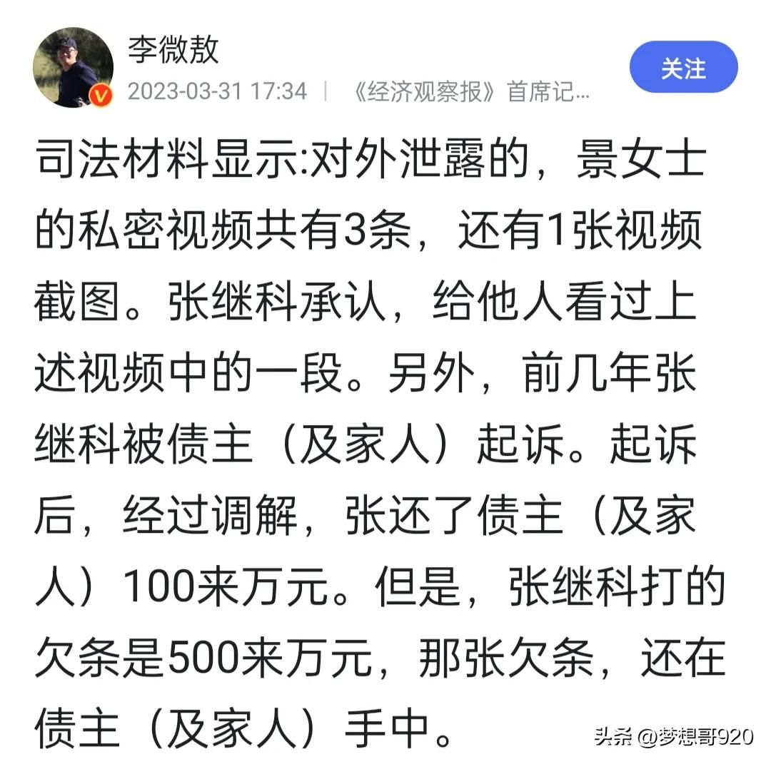 Zhang Jike owes huge gambling debts? Using ex-girlfriend Jing Tian's private photos to pay off ...