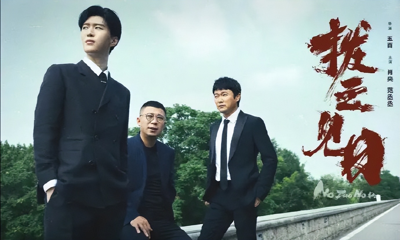 The movie version of "Sweeping the Black Storm", starring Xiao Yang ...