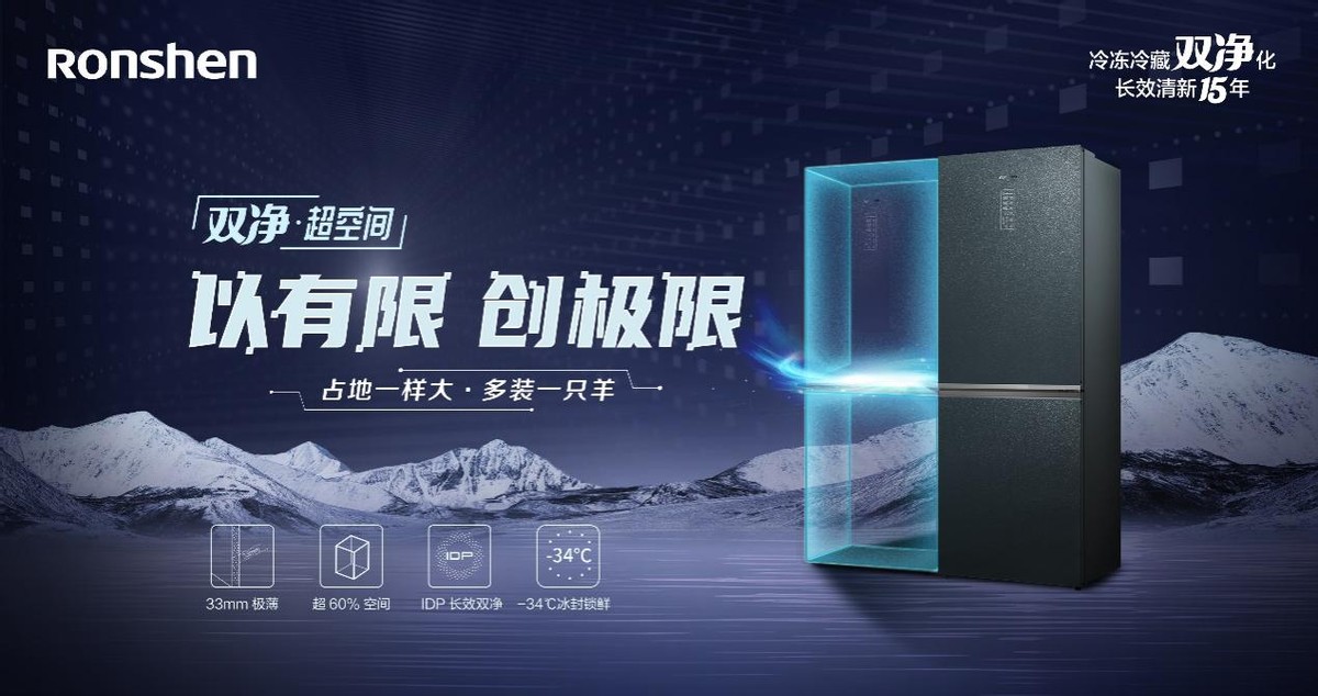 Rongsheng refrigerator brings a feast of New Year's goods to let health ...