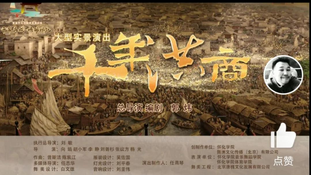 Guo Wei, the famous director of the first large-scale real-life drama ...