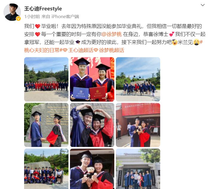 The 33-year-old Chinese Olympic champion and her husband graduated at ...