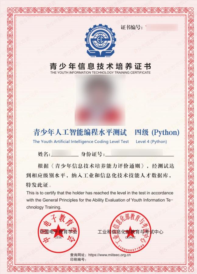 The first Python certificate in Cat Girl's life looks like this (1) - iNEWS