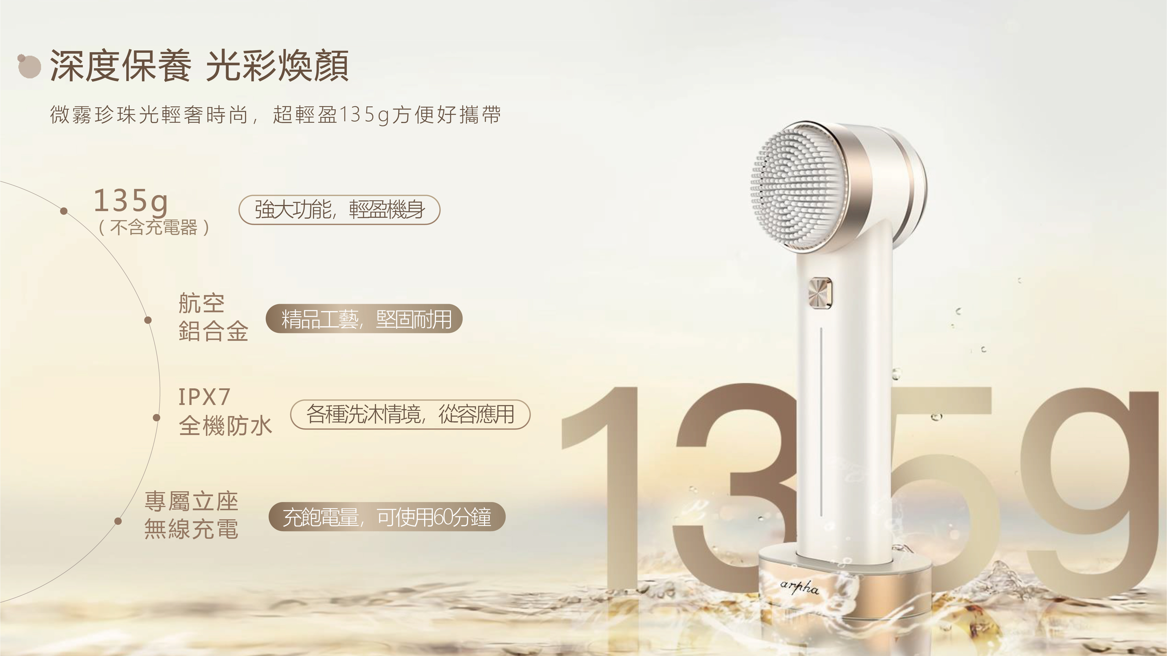 arpha skin beauty instrument can complement each other with perfect ...