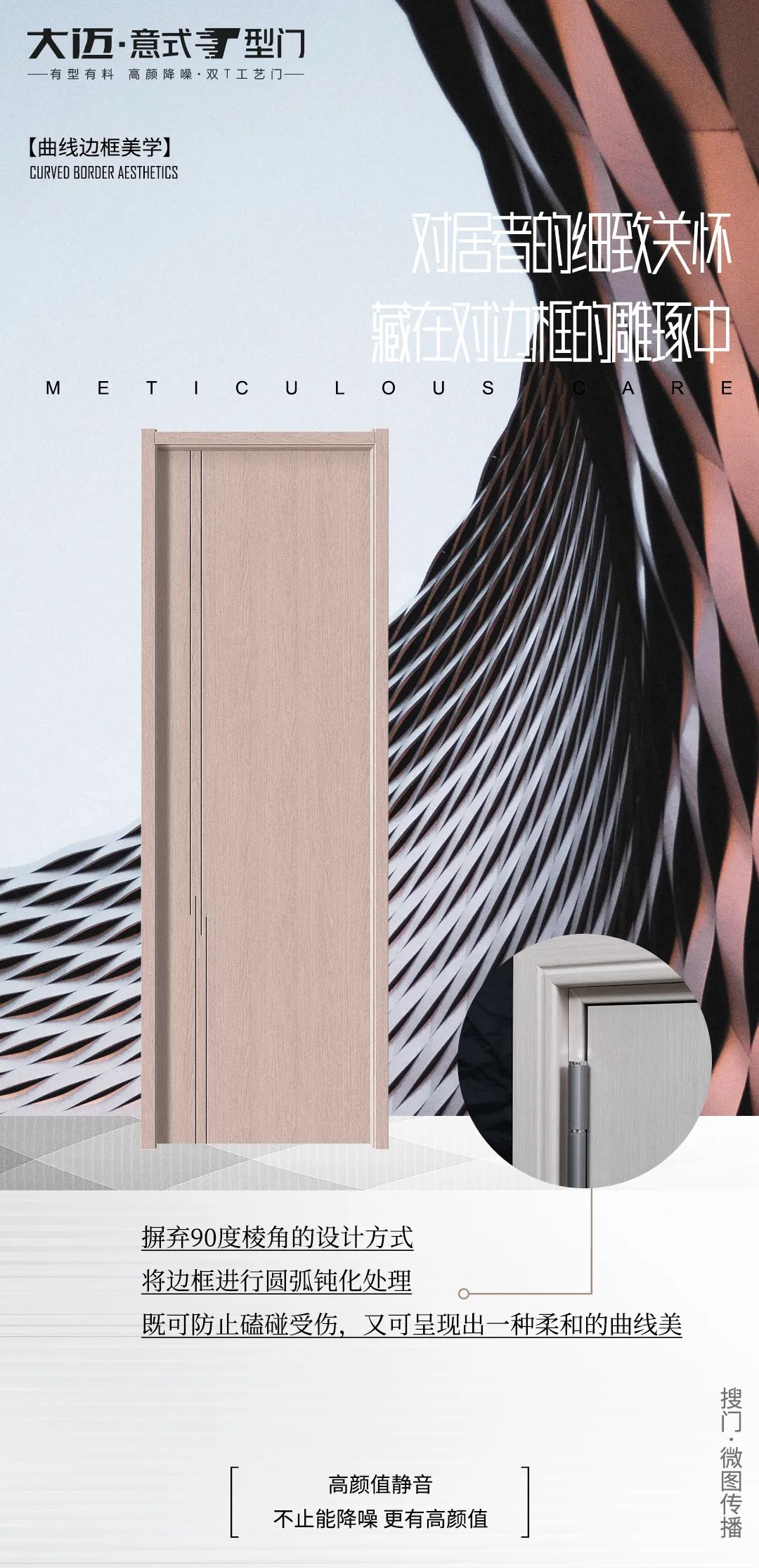 Damai Italian T-shaped door, not only can reduce noise, but also has ...