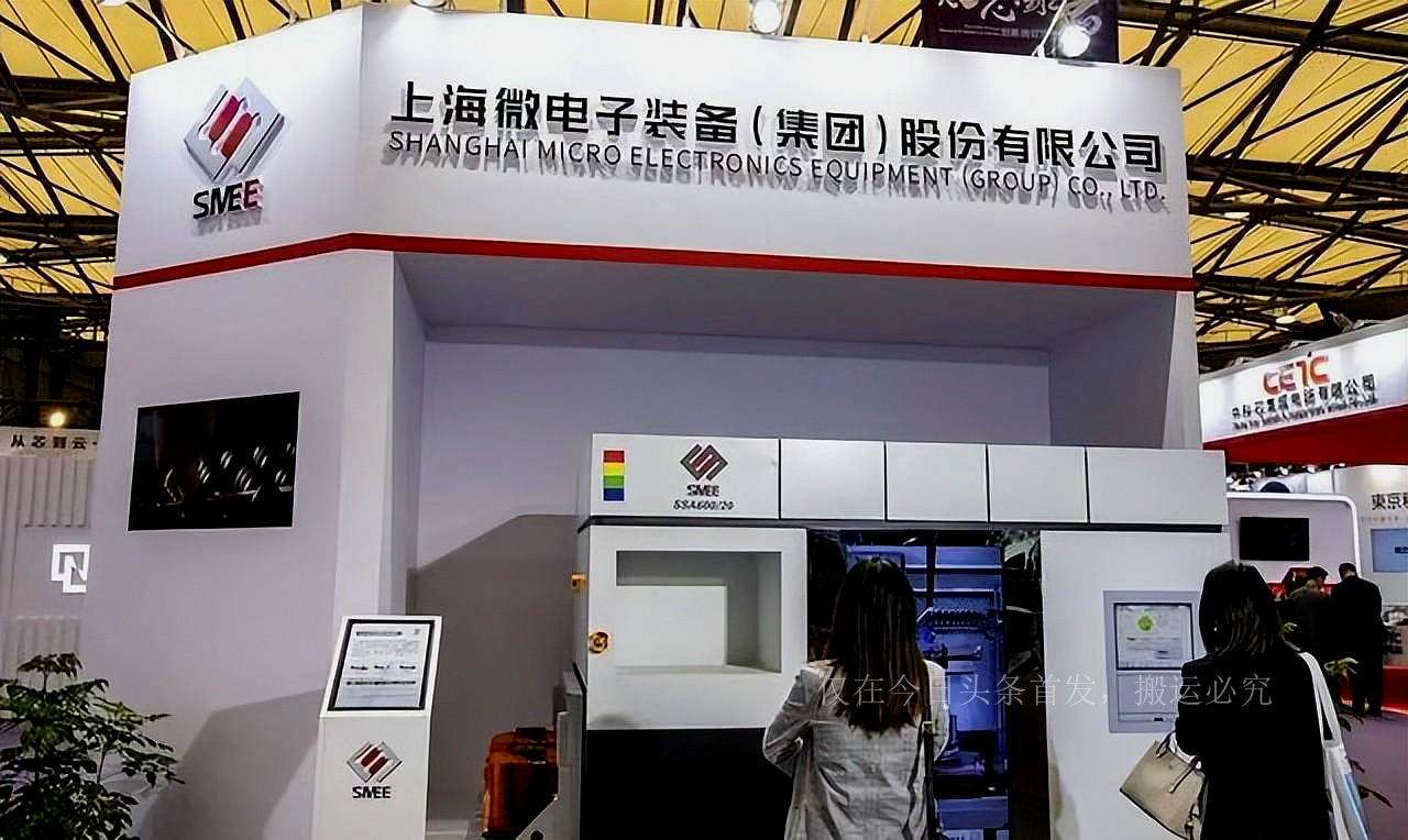 Lithography machine, this time it is Shanghai Microelectronics - iNEWS