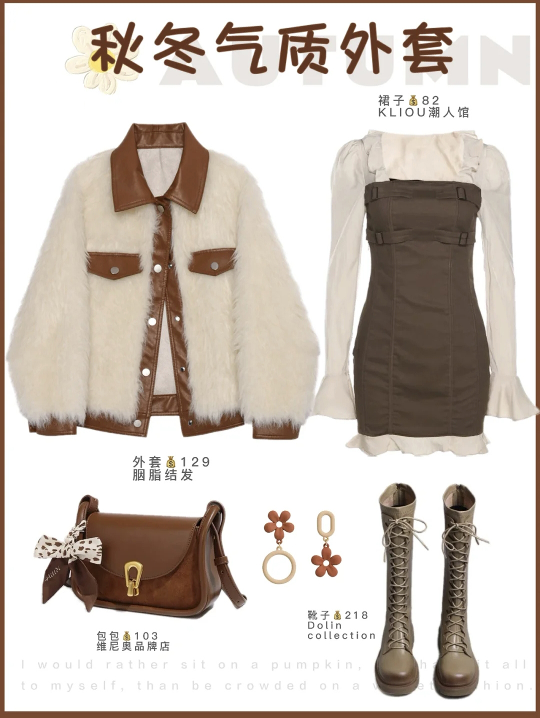 Autumn and winter high-end sweet and spicy outfit - iNEWS