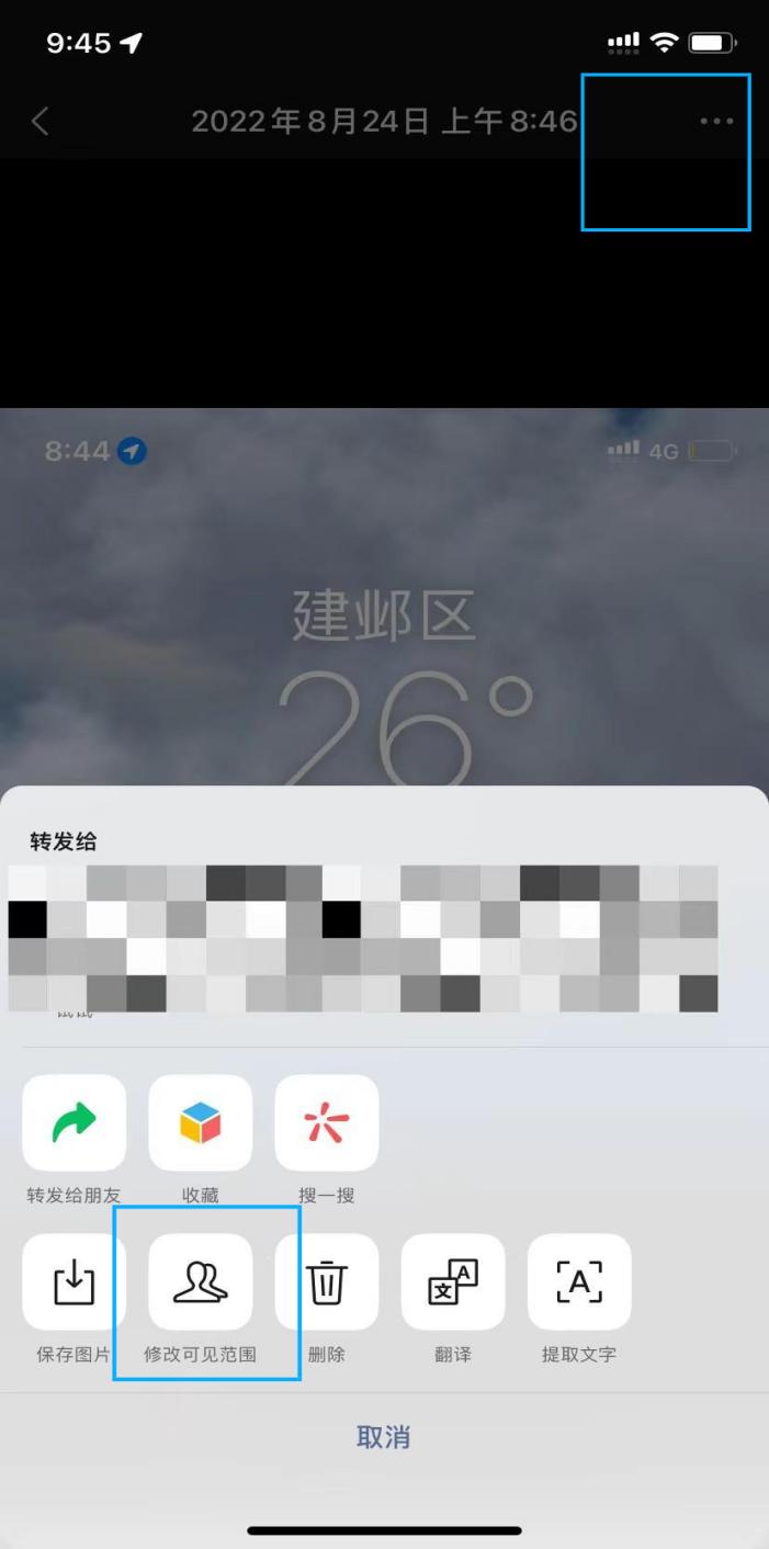 The new WeChat function is online: from today, quit the circle of ...