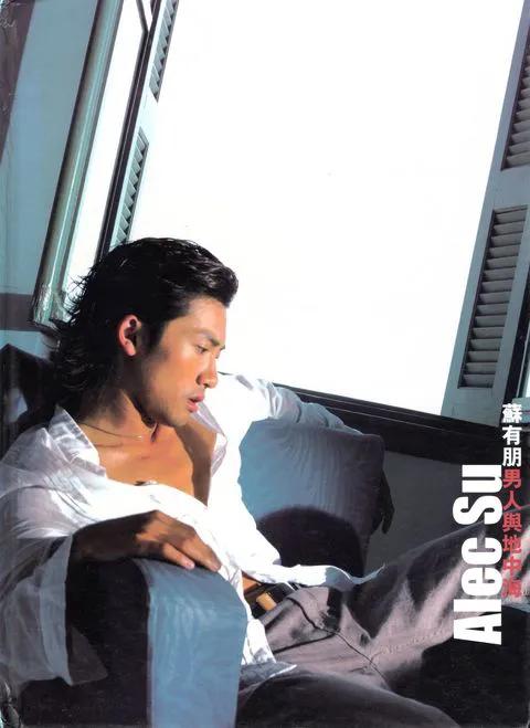 Alec Su/Men and the Mediterranean (2004) - iNEWS