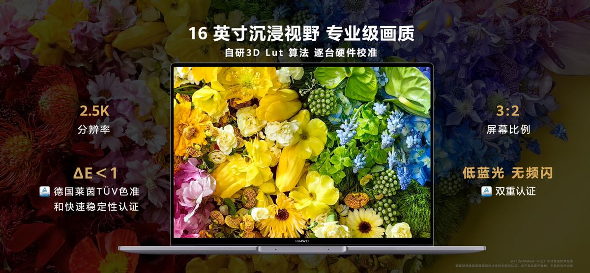 Huawei MateBook 16s 2023 released, 2.5K high-color quasi-large screen ...