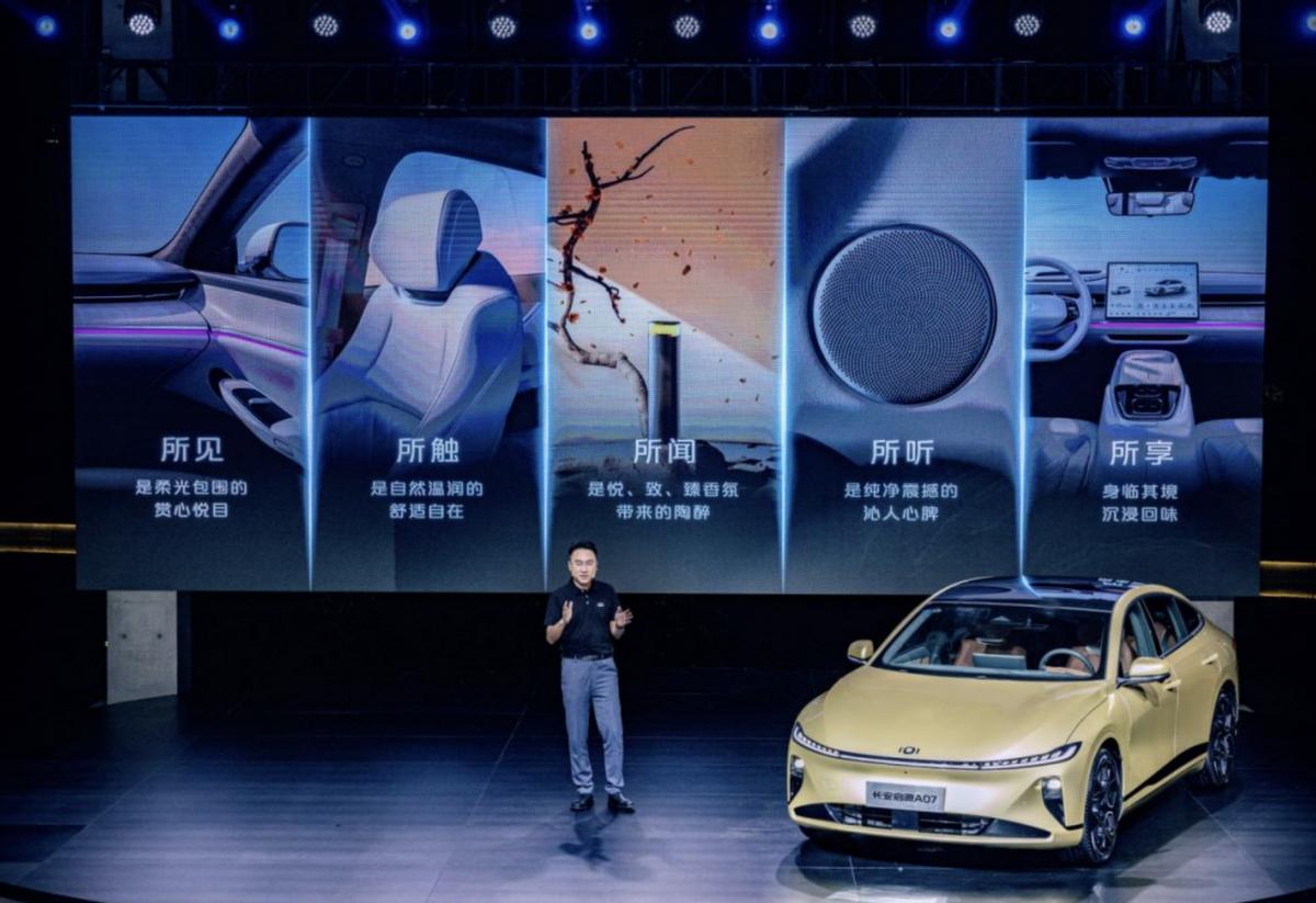 [e-car] How to break the homogenization of new car design? Changan ...