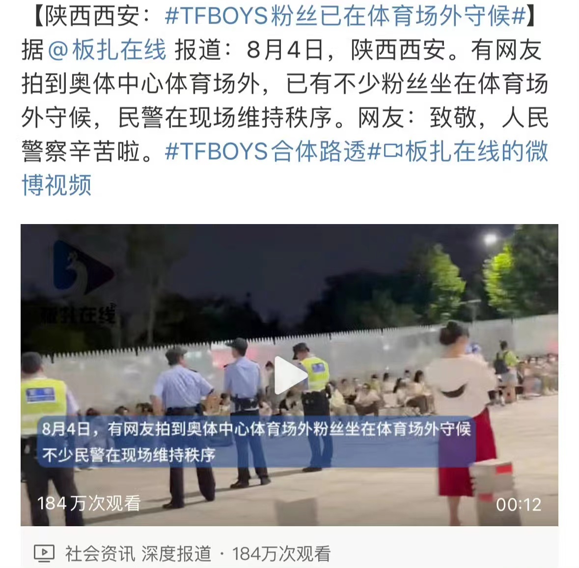 Sad, this is not the 10-year TFboy date I wanted, fans fighting for a vantage point outside the ...