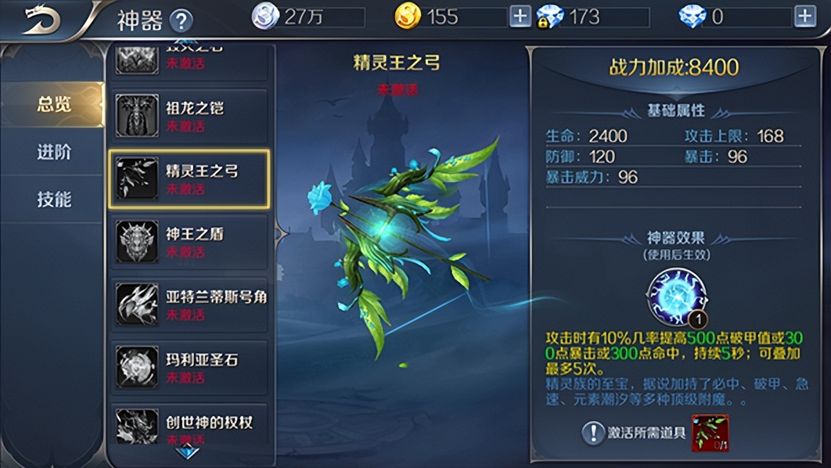 "Genesis Yuan" My Artifact Ranking - iMedia