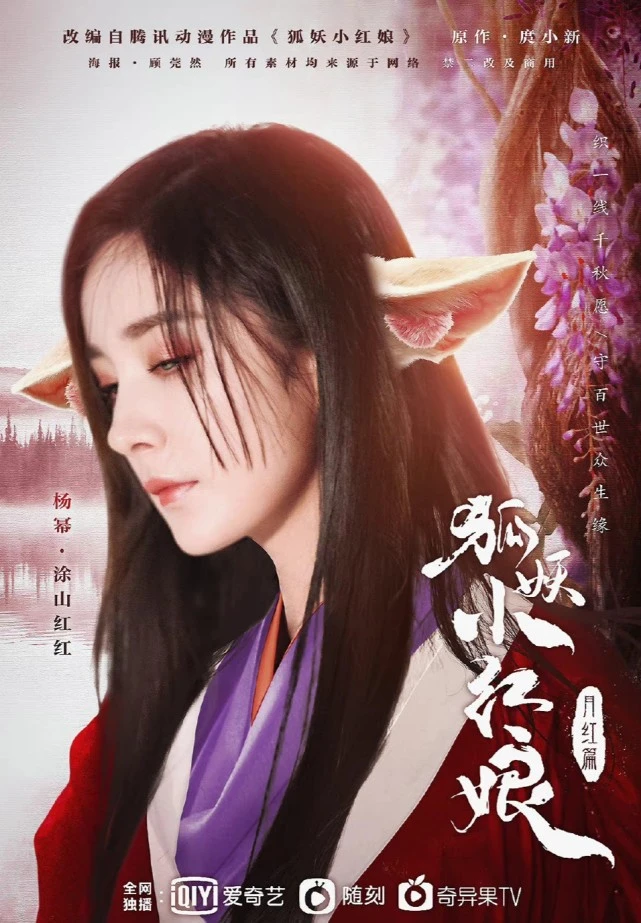 The fox demon little matchmaker is set in Hengdian, the lineup is a bit ...