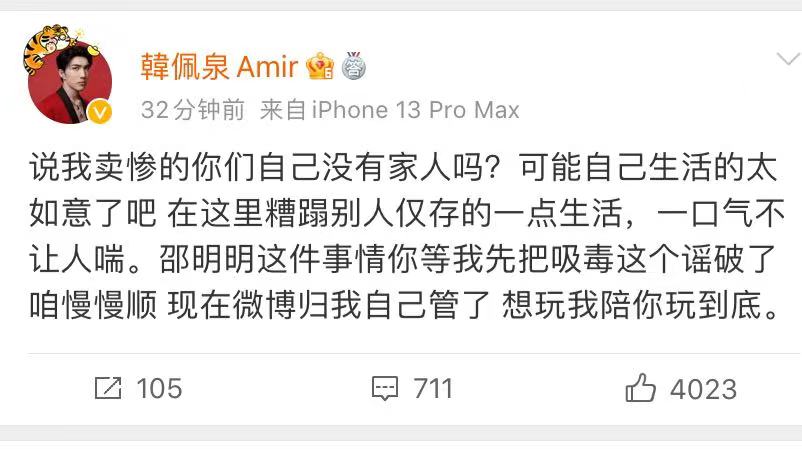 Han Peiquan shouted to Shao Mingming, don't use people as guns, and hope to tell everyone the ...