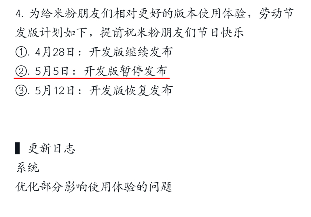 The latest version of Xiaomi MIUI 14 is here: 7 models usher in the ...