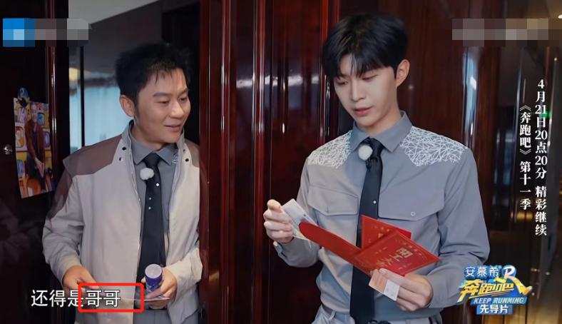 "Run" is broadcast, who pays attention to what Fan Chengcheng calls Li ...