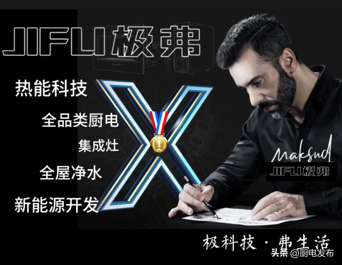 Jifu whole house water purification - iNEWS