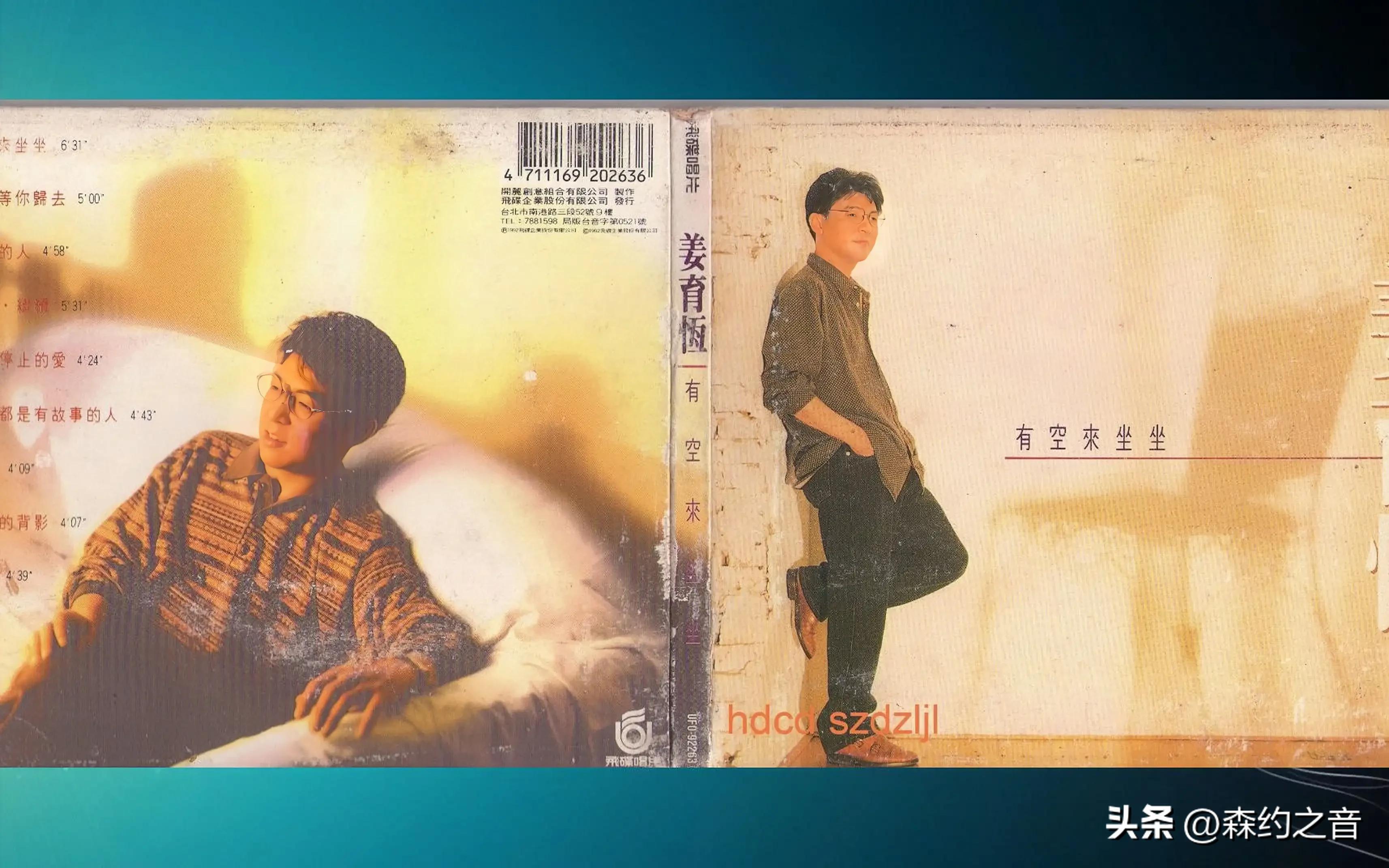 92 Appreciation of high-quality album records (flying saucer) - iNEWS