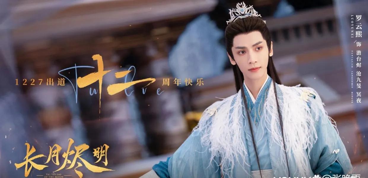 Luo Yunxi and Bailu have another ancient costume, finally waiting for ...