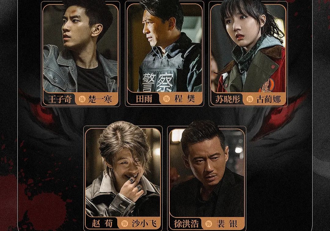 Fu Chengpeng starring Tian Yu, Wang Ziqi and Su Xiaotong, the drama ...